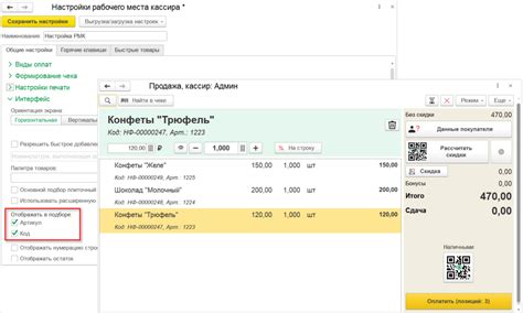 Как настроить рабочее место кассира в 1С Управление нашей фирмой Профкейс