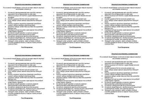 Анхааруулах ба хориглох тэмдгүүд Pdf