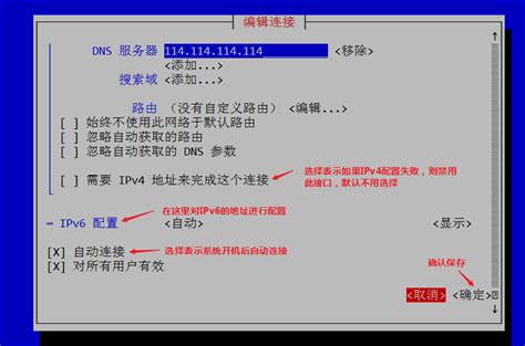 Nmtui网络配置：图形化界面操控networkmanager Csdn博客