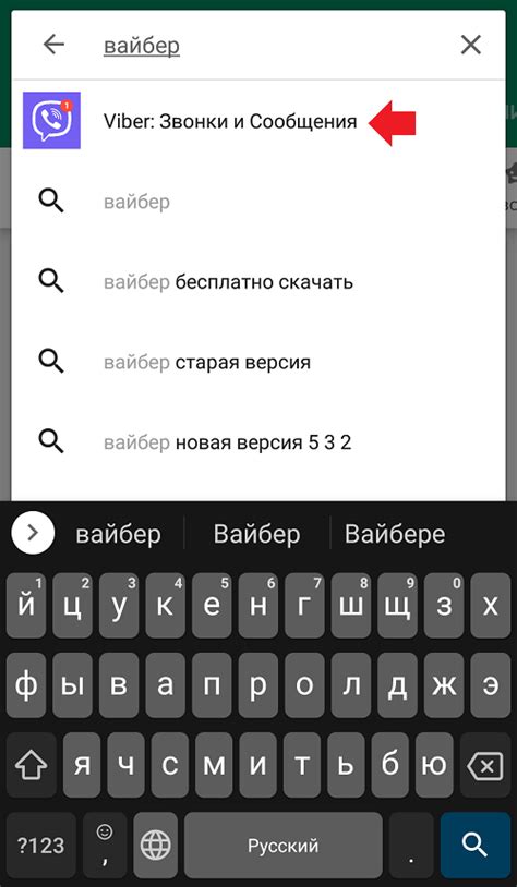 Как установить Вайбер на телефон Андроид: пошаговая инструкция