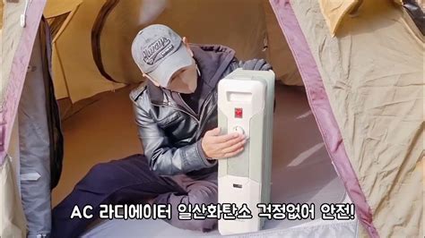 일산화탄소no 500w 캠피용 라디에이터동계차박 동절기 휴고스 캠핑 문의 010 6484 9776 쉘터 캠퍼 이너텐트 무시동히터 Youtube