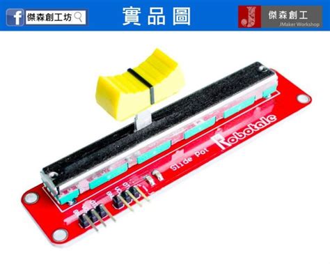 可變電阻 Arduino的價格推薦 2025年6月 比價比個夠biggo