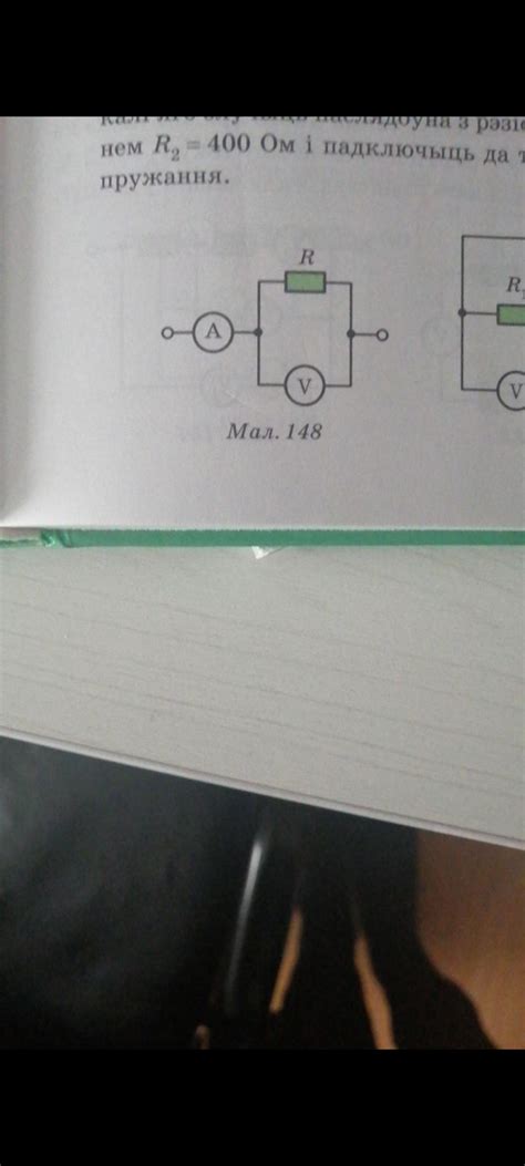 В электрической цепи схема которой представлена на рисунке 148