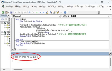 Excel Vba でワークシートやブックを印刷する方法 Vba 印刷の使い方 ※