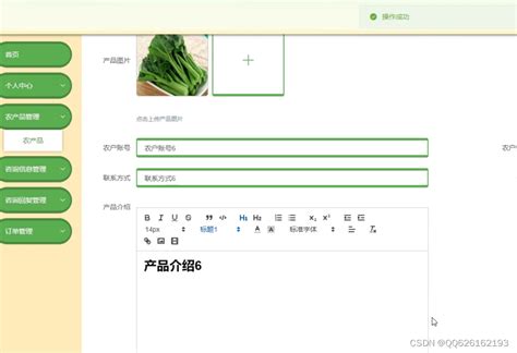 java基于微信小程序的农产品销售系统 ssm uinapp mysql 计算机毕业设计 基于微信小程序的农产品自主供销系统核心流程图 csdn博客
