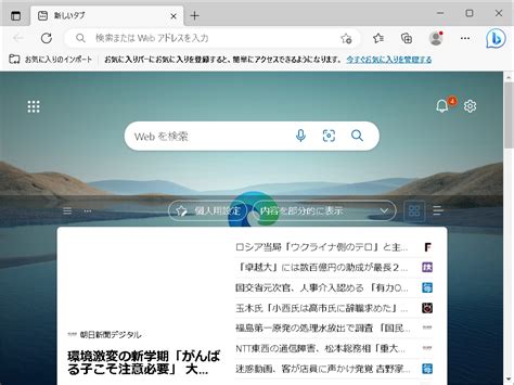 microsoft edge 111 browser museum