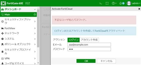 Cliとトラブルシュート Fortigateの設計 設定ガイド