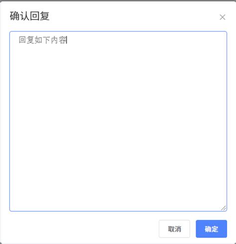 Element Ui 使用 Messagebox 弹框 实现一个自定义的文本输入框elmessagebox Csdn博客