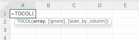 Tocol 関数 セル範囲配列を縦1列の配列で返す Tocol 関数 セル範囲配列を縦1列の配列で返す