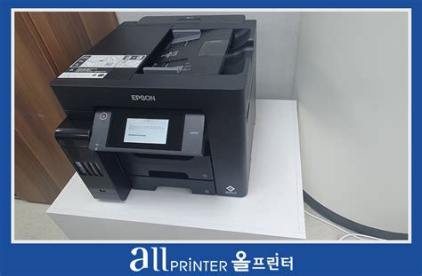 서울 강남구 소재 사무실 엡손 L6570 A4컬러복합기 설치