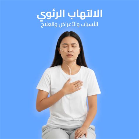 Pneumonia Causes Symptoms And Treatment Rosheta Saudi Arabia