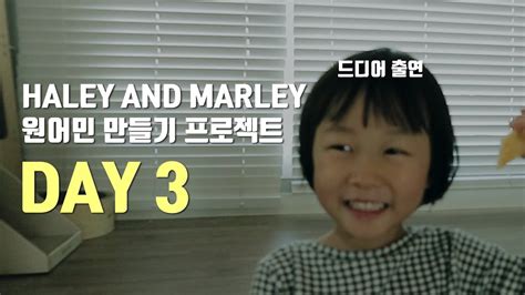 우리아이 원어민 만들기 프로젝트 Day 3ㅣ어린이집 등원 영어 브이로그ㅣ야옹이 일상ㅣ고양이 집사와 아빠의 삶ㅣ가족이 함께 하는 영어ㅣ키즈 브이로그ㅣ영어 육아ㅣ영어로 놀아주기