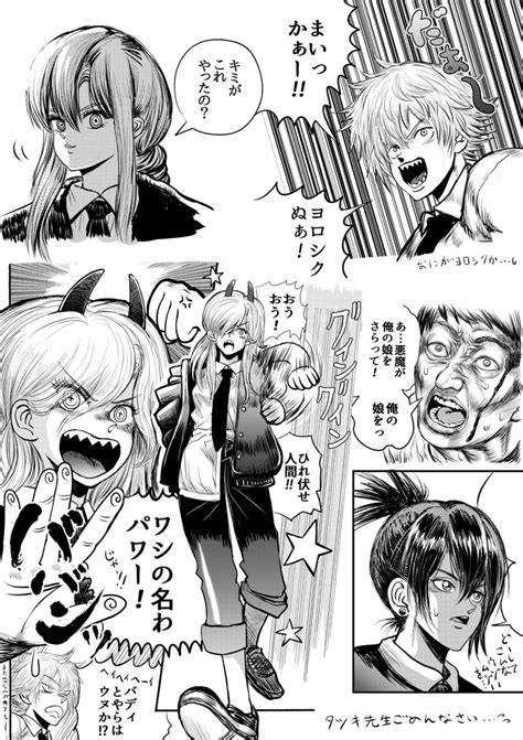 Makima Power Denji And Hayakawa Aki Chainsaw Man Drawn By Khn Kihana Danbooru