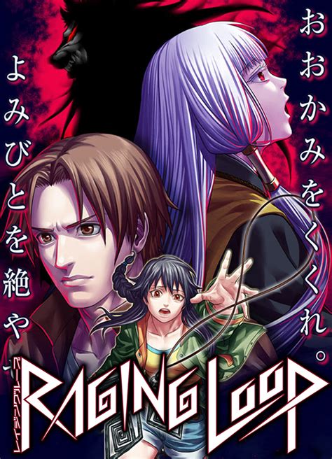 Скриншоты Raging Loop галерея снимки экрана скриншоты