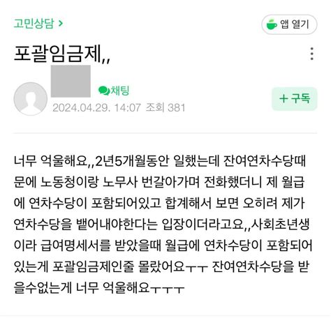퇴사할때 돈 내야되는 회사