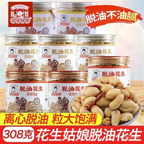 🔥3天出貨 量大可議價🔥代購花生姑娘 脫油姑娘 308g 罐 五香堅果仁 炒貨熟食 去殻零食 卽食小吃 蝦皮購物