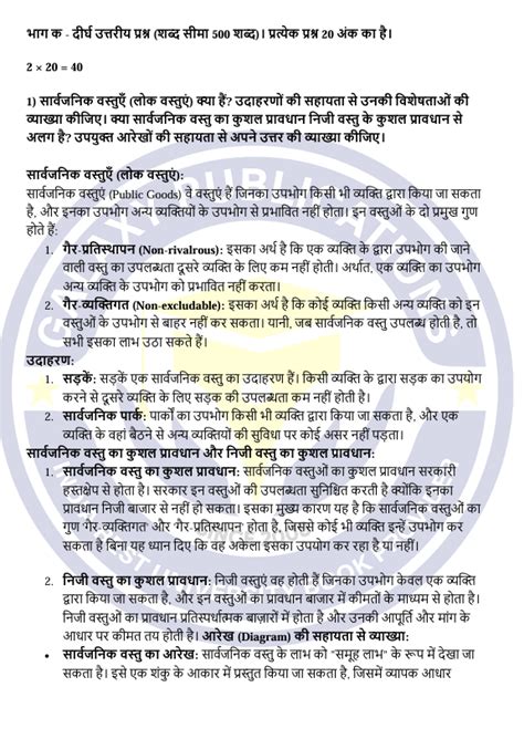 Bece 143 Ignou Solved Assignments 2024 25 Hindi Pdf Download Ignou