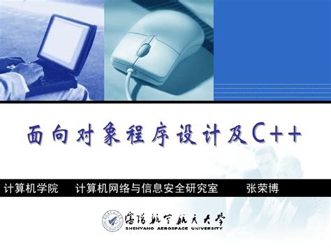 第13讲 模板与泛型编程word文档在线阅读与下载无忧文档