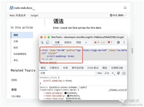 Css 如何设置自动滚动定位的间距？介绍两个和滚动定位相关的 Css 属性：scroll Padding 1 和 Scr 掘金