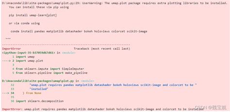 解决importerror umap plot requires pandas matplotlib datashader bokeh