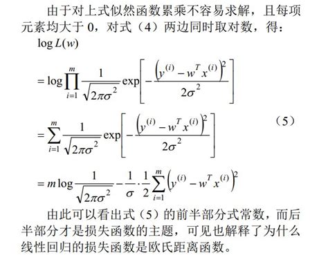 【机器学习算法】1、线性回归——深层理解（一） 阿里云开发者社区