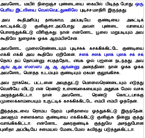 புனிதாவின் புண்டை அரிப்பு Tamil Sex Story In Pdftamil Kaamakathaigal