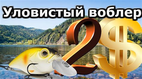 Недорогие, но уловистые воблеры с Алиэкспресс. Воблеры для голавля и ...