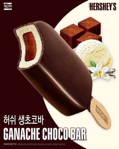 서주 🍦허쉬 생초코바부드러운 아이스크림과 꾸덕한 생초코의 조화🍫 ️ 풍미 가득한 바닐라 아이스크림 ️ 쫀득한 가나슈 생초코