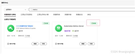 华为云kubernetes基于keda自动伸缩deployment副本（监听redis队列长度）keda Kubernetes Csdn博客