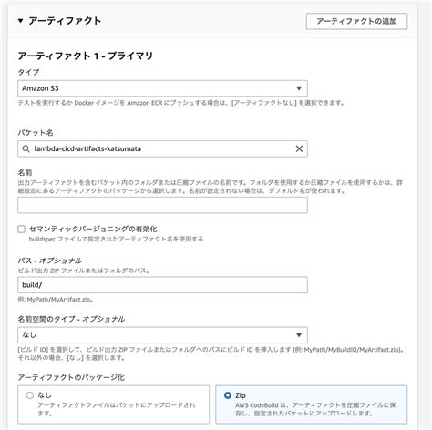 Aws Codepipeline、codebuild、samを用いたgithub連携でのlambda関数のcicdパイプライン構築をしてみた Developersio