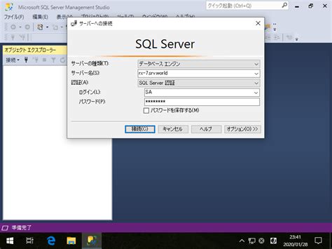 Windows Server 2019 Sql Server 2019 リモートホストから接続する Server World