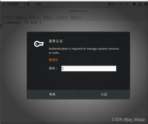 Centos Gui界面和命令行界面的转化gui模式转换命令模式 Csdn博客 Centos Gui界面和命令行界面的转化gui模式转换命令模式 Csdn博客