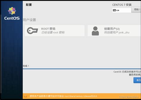 vmware虚拟机linux的安装与网络配置（一步一图）图形化界面 vmware虚拟机怎样开始画图 csdn博客