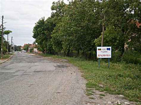 Купува земя в село Крумово община Тунджа област Ямбол