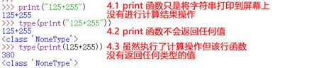 Python Eval函数的使用方法如何用eval函数关机 Csdn博客