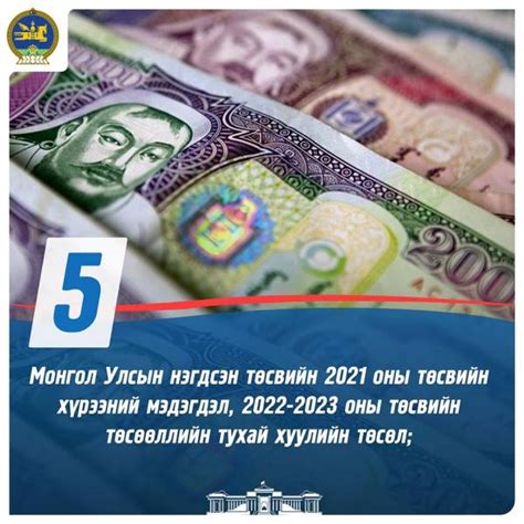 УИХ ын ээлжит бус чуулганаар хэлэлцэх асуудлууд Ontslokh Mn