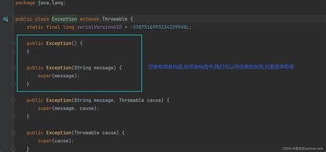 Java中的深情哥 Exception异常 上