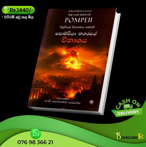 පොත් හුවමාරුව හා විකුණුම් මිතුරෝ 📗📘📕 ජනප්‍රියතම කෘති පෙළක් දැන් ඔබට Bookcase Lk අප වෙතින්