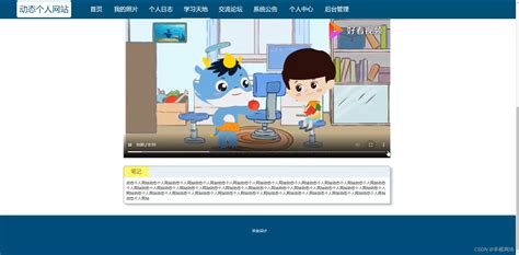 [附源码]java ssm计算机毕业设计动态个人网站8j9pz 源码 程序 数据库 部署 java动态网页开发ssm csdn博客