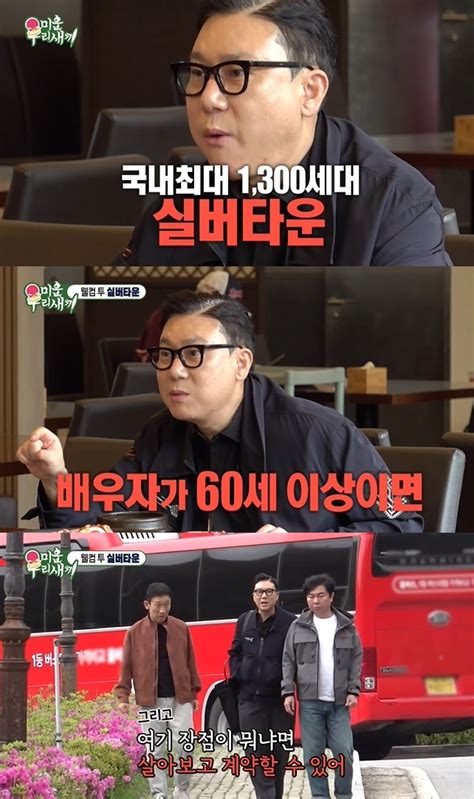 이상민 前 부인 이혜영 소환전처가 3살 위 종합