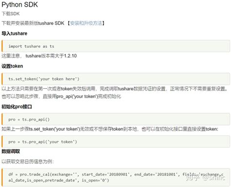 超级攻略从事量化如何获取数据这8个平台收藏好 哔哩哔哩