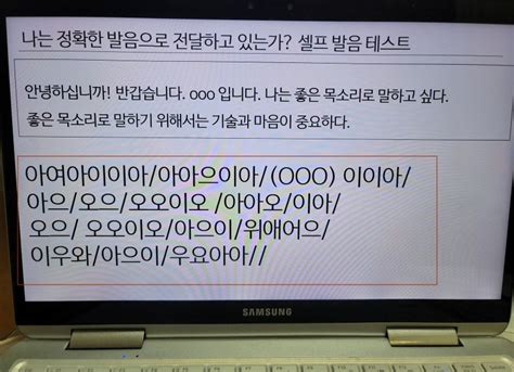 발음이 어눌할 때 필요한 발음테스트 발음어려운문장 발음연습문장과 대본 그리고 발음교정 연습방법모음발음 2편 네이버 블로그