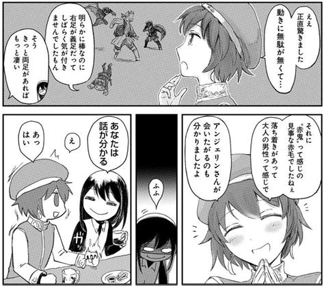 ゆみゆみバイク沼の散在禄 冒険者になりたいと都に出て行った娘がSランクに なってた 2巻レビュー