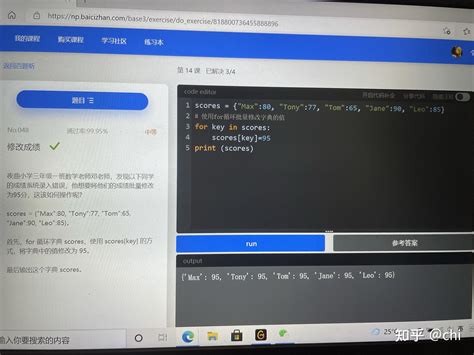 Python字典！ 知乎