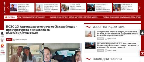 Мощна хакерска атака срещу ПИК точно преди изборите Информационна агенция ПИК