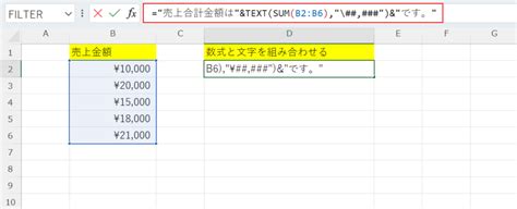 エクセルで数式と文字を組み合わせる方法｜office Hack