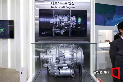 포토 한화에어로스페이스 터보샤프트 엔진 공개 아시아경제
