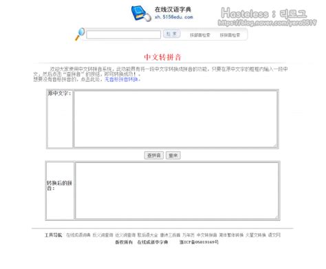 컴퓨터 노트북으로 중국어 성조 병음 입력하는 간단한 방법 네이버 블로그