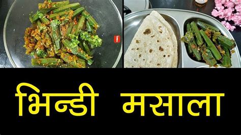 Pin On Narhari Recipe