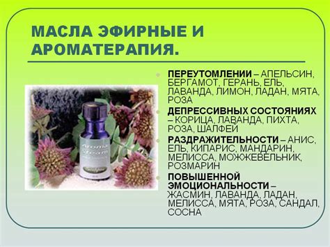 Эфирные масла от перхоти - способы и рецепты применения